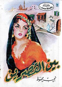 5 of the best Arabic movie adaptations, other than Torab El Mas