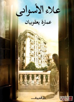 5 of the best Arabic movie adaptations, other than Torab El Mas