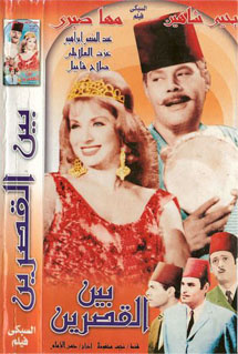 5 of the best Arabic movie adaptations, other than Torab El Mas