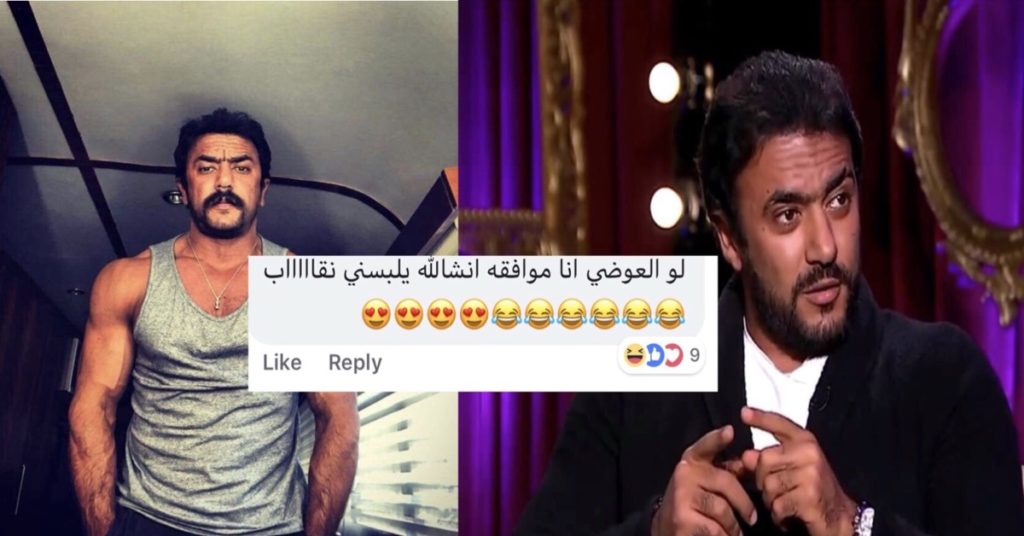 Why are Egyptian Girls Suddenly Obsessed with Ahmed El-Awady?