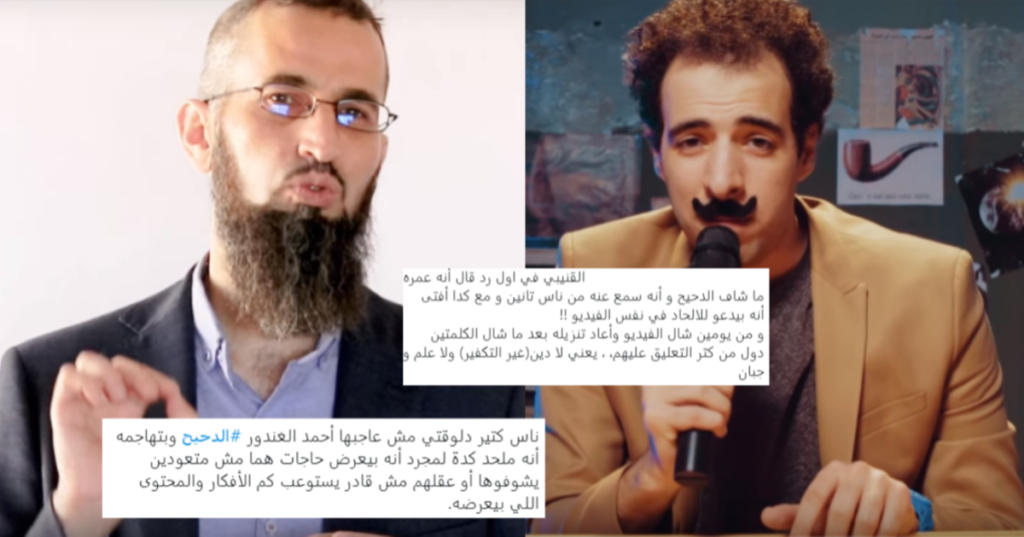 Ever Tried To Educate The Masses and Got Called An Atheist? El-Da7ee7 ...