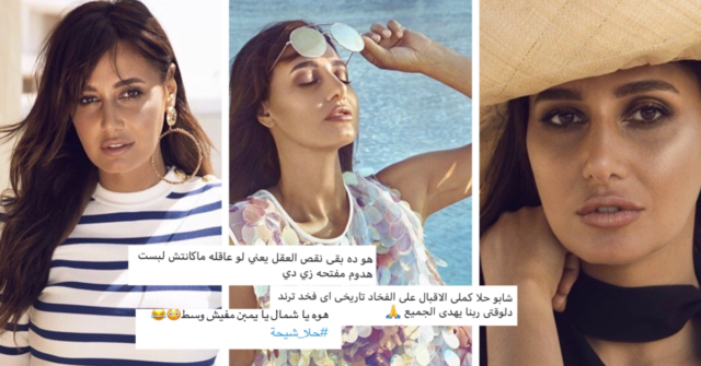 Hala Shiha's Recent Photoshoot; Why is her Comeback Still Controversial ...