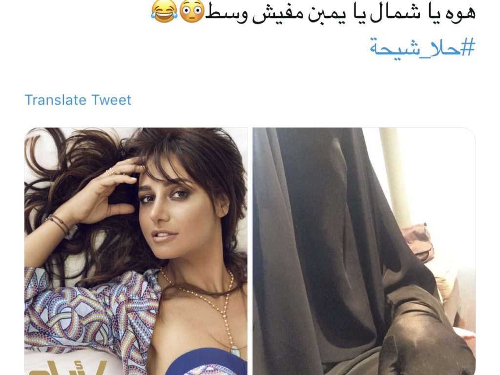 Hala Shiha's Recent Photoshoot; Why is her Comeback Still Controversial ...