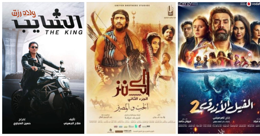 The Egyptian Cinema Industry's Attempt at Movie Series; Will it Work ...