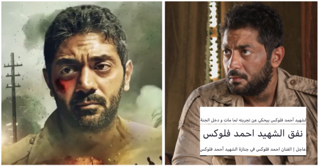 The Ahmed Falawkas "Sarcastic" Trend; Too Harsh or Fair Criticism ...