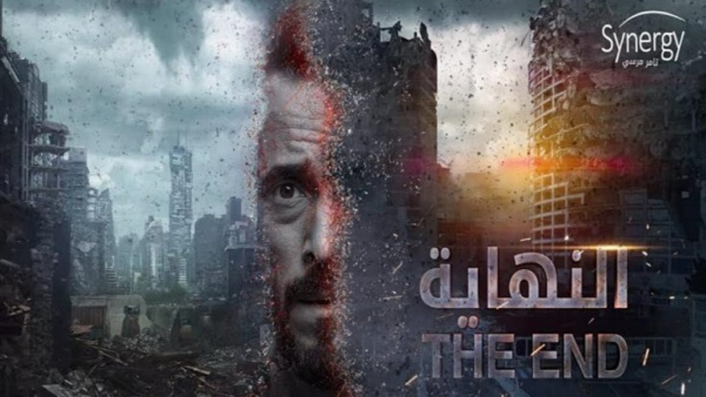 El-Nehaya: So What Does Youssef El-Sherif Want from Us? - Identity Magazine