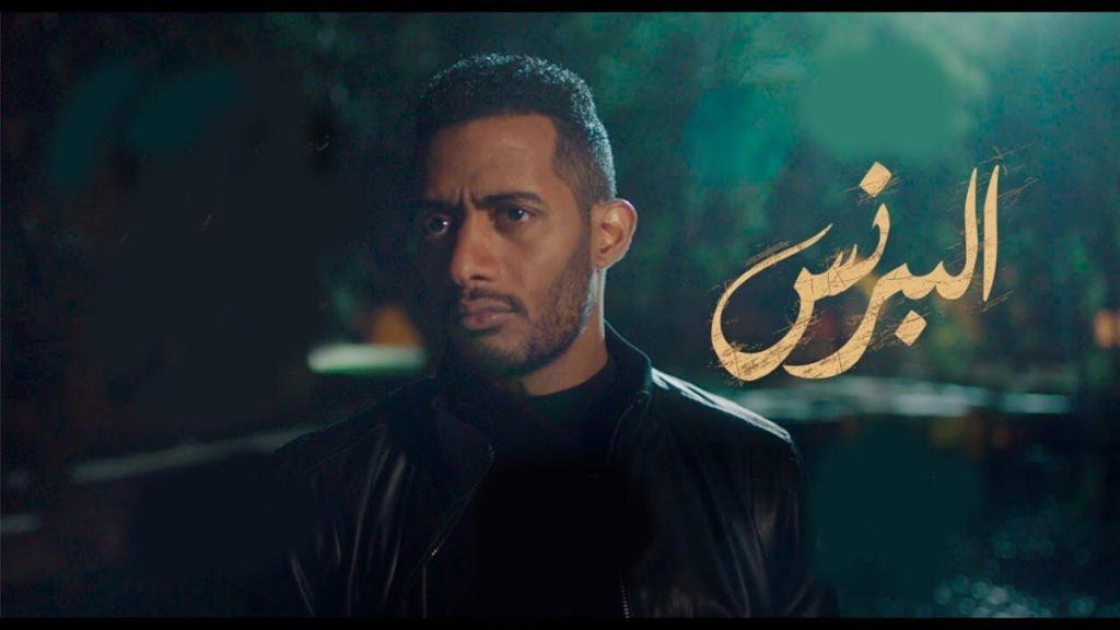 Why Do We ALWAYS End Up Watching Mohamed Ramadan? - Identity Magazine