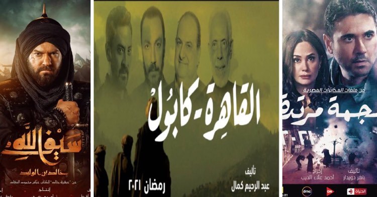 4 Ramadan Mosalsalat That Didn't Make It This Season! - Identity Magazine