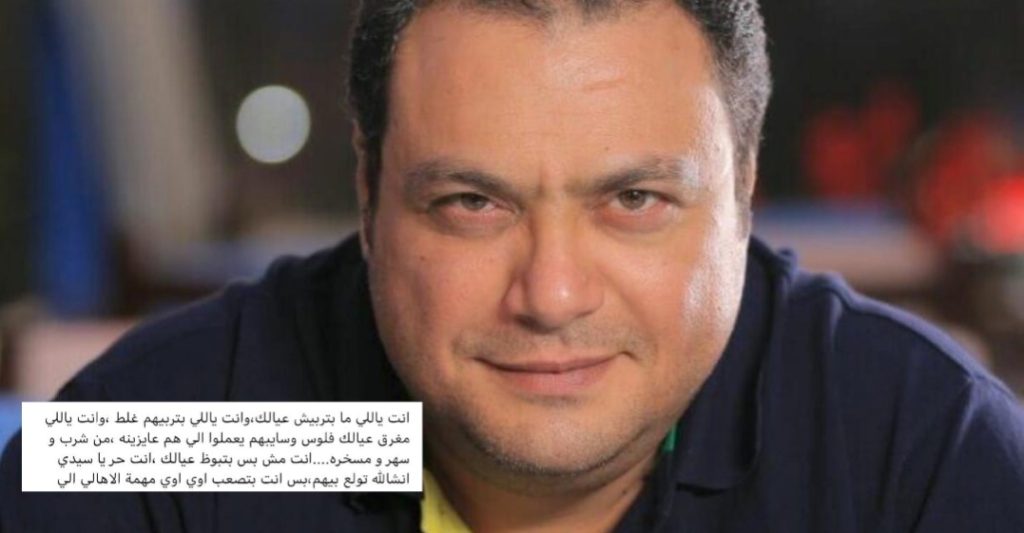 Here's What Mourad Makram Got WRONG Preaching Us About Parenthood ...