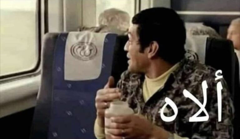 The Best Egyptian Memes of 2020! - Identity Magazine