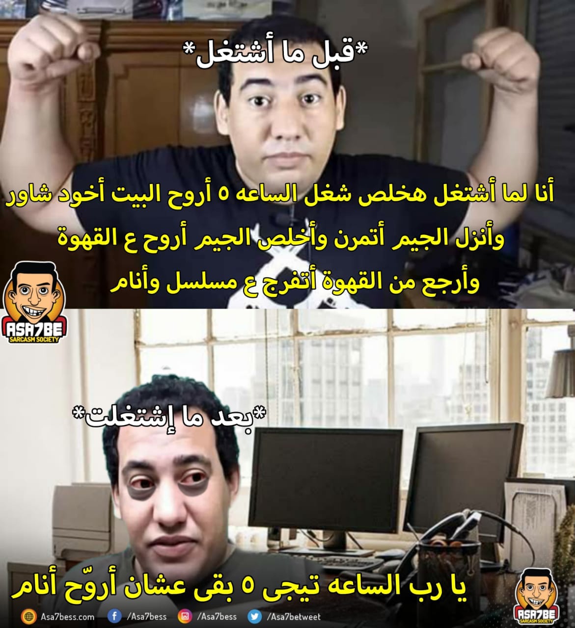 The Best Egyptian Memes of 2020! - Identity Magazine