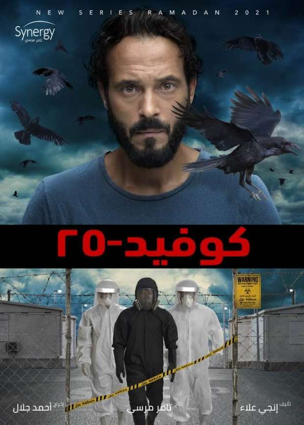 Your Full Guide to Ramadan 2021 TV Shows! - Identity Magazine