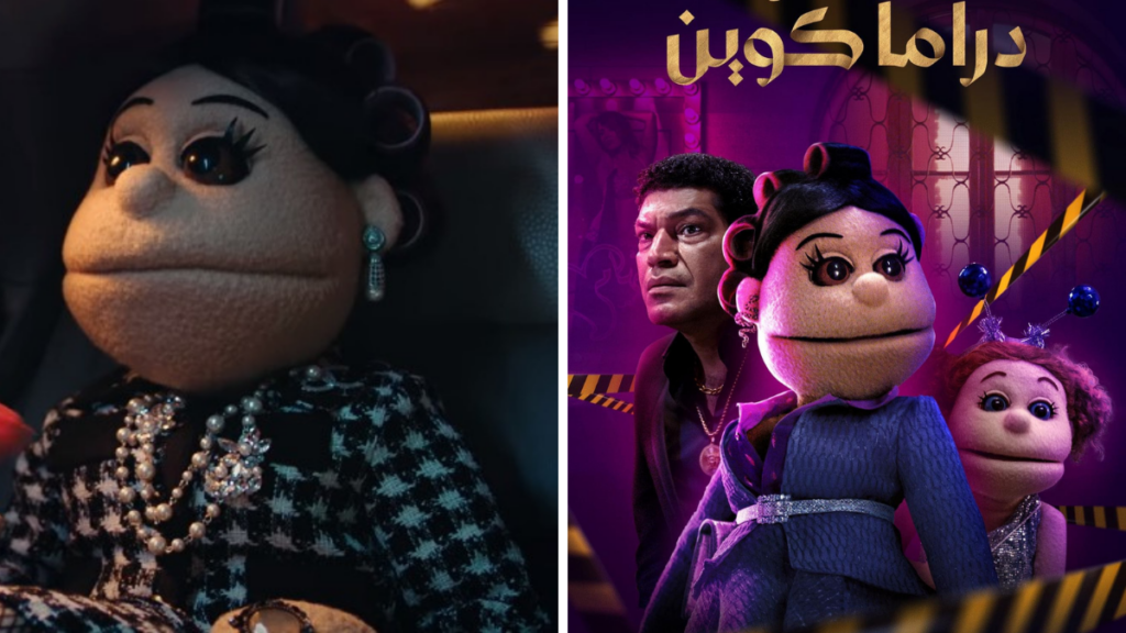 Abla Fahita - Drama Queen Review: The Origin Story We Never Knew We ...