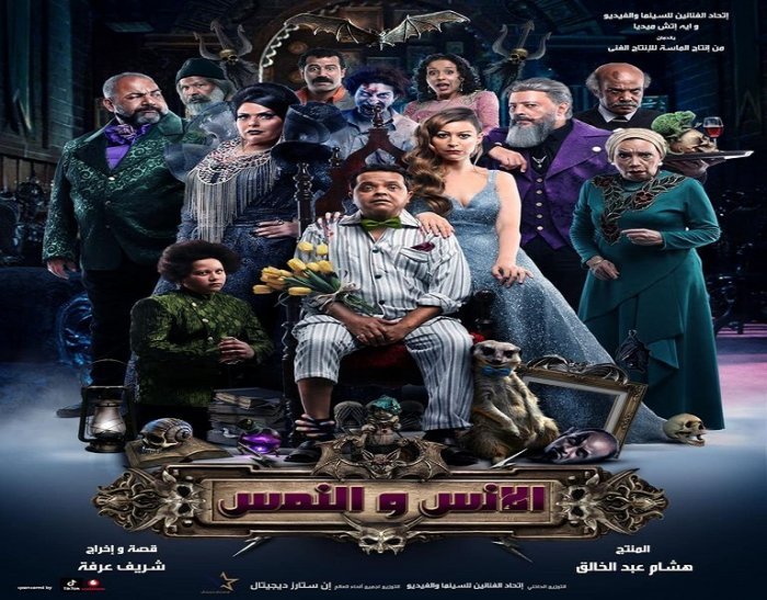 A Walk-through The 2021 Eid-El Adha Movies! - Identity Magazine