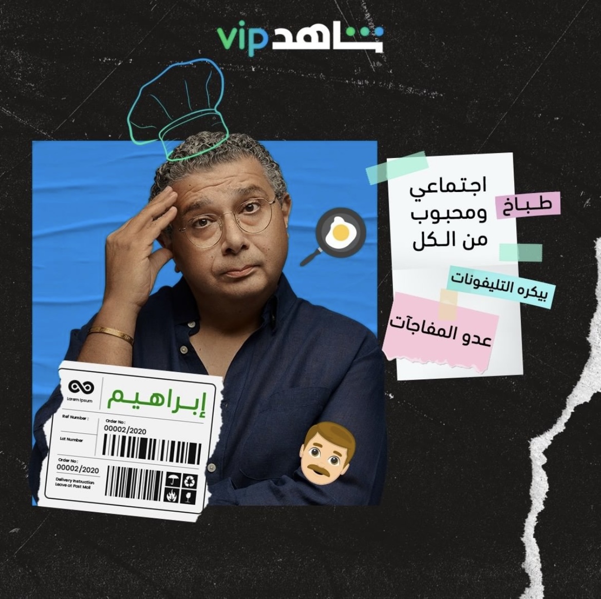 Family Matter (Mawdoo3 3a2ely): The New Megahit Comedy! - Identity Magazine