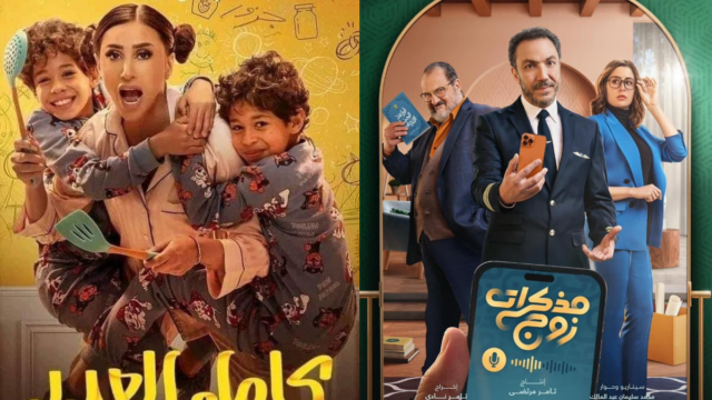 Ramadan Series We Are Watching So Far - Identity Magazine